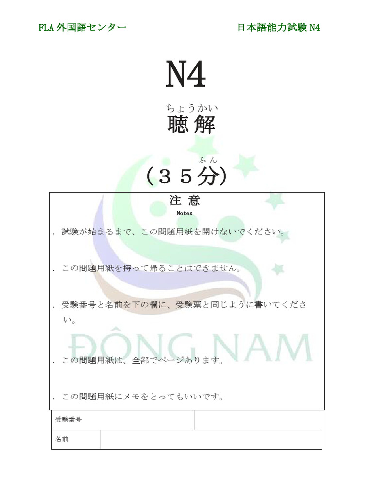 (Fla) N4 - Choukai (12.2018) | PDF