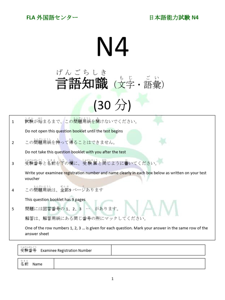 Fla) N4 Moji Goi | PDF