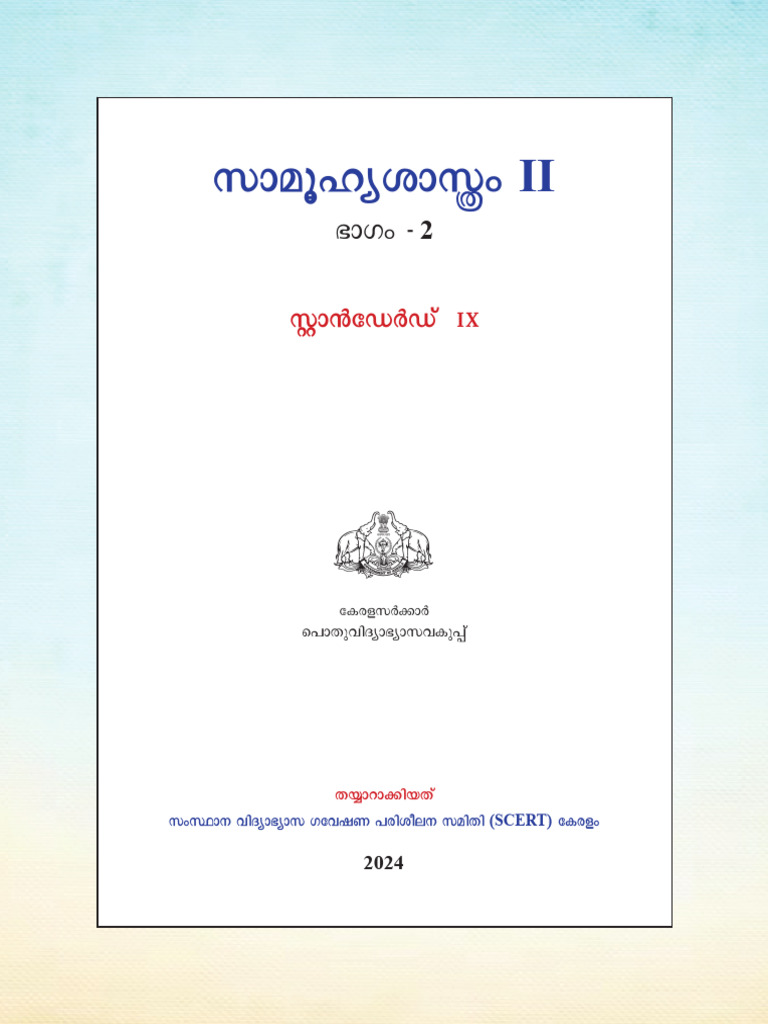 21 - Social Science Ii - Ix - Part 2 (M) | PDF