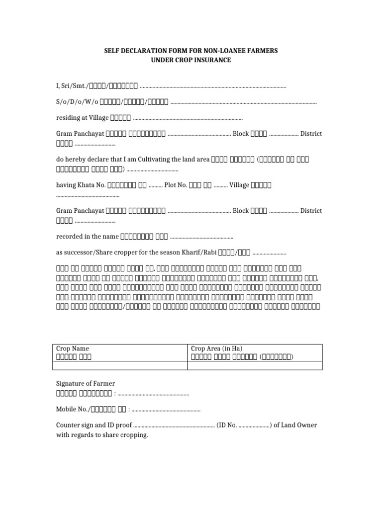 Self Declaration Form Non Loanee Farmers | PDF
