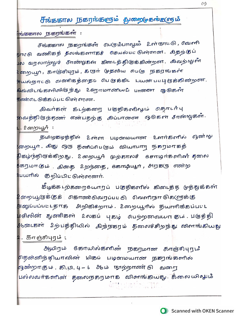 Sangagala Nagaram and Ports | PDF
