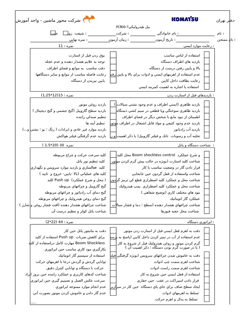 PC800-7 Operation Checklist | PDF