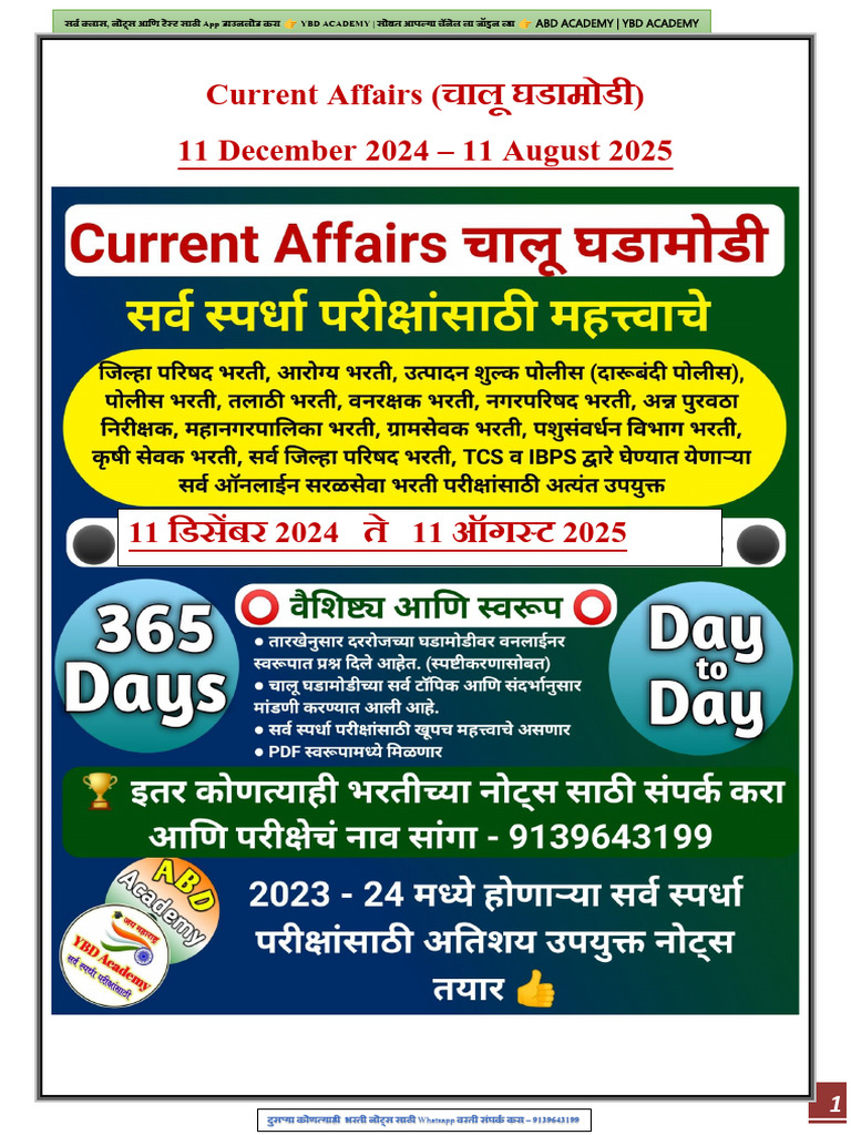 Current Affairs Latest 6-7 Months | PDF