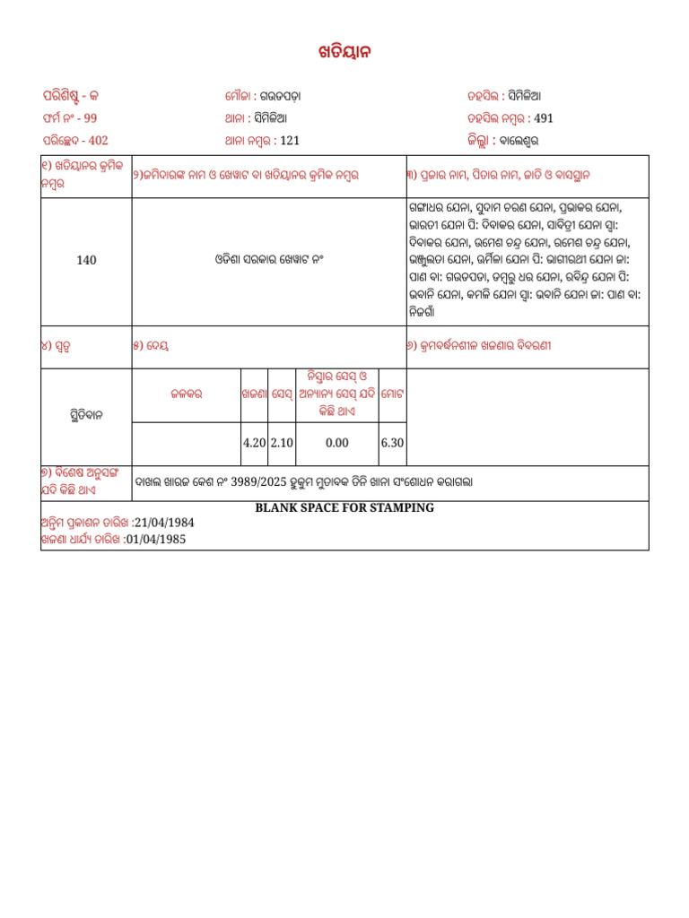 About Blank | PDF