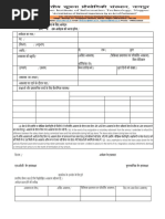 EL Application Form. (Bilingual) | PDF