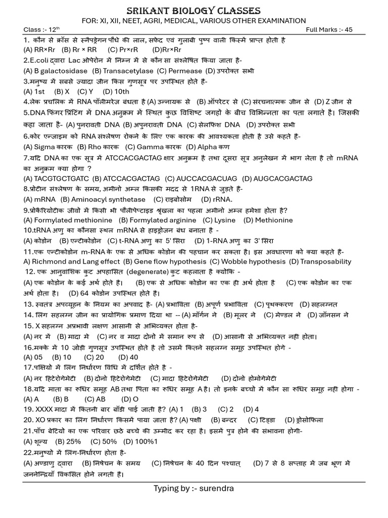 Class 12th Biology 2025 SRIKANT SIR | PDF