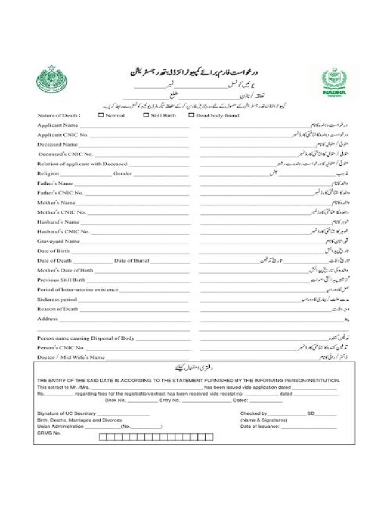 Death Registration Form | PDF