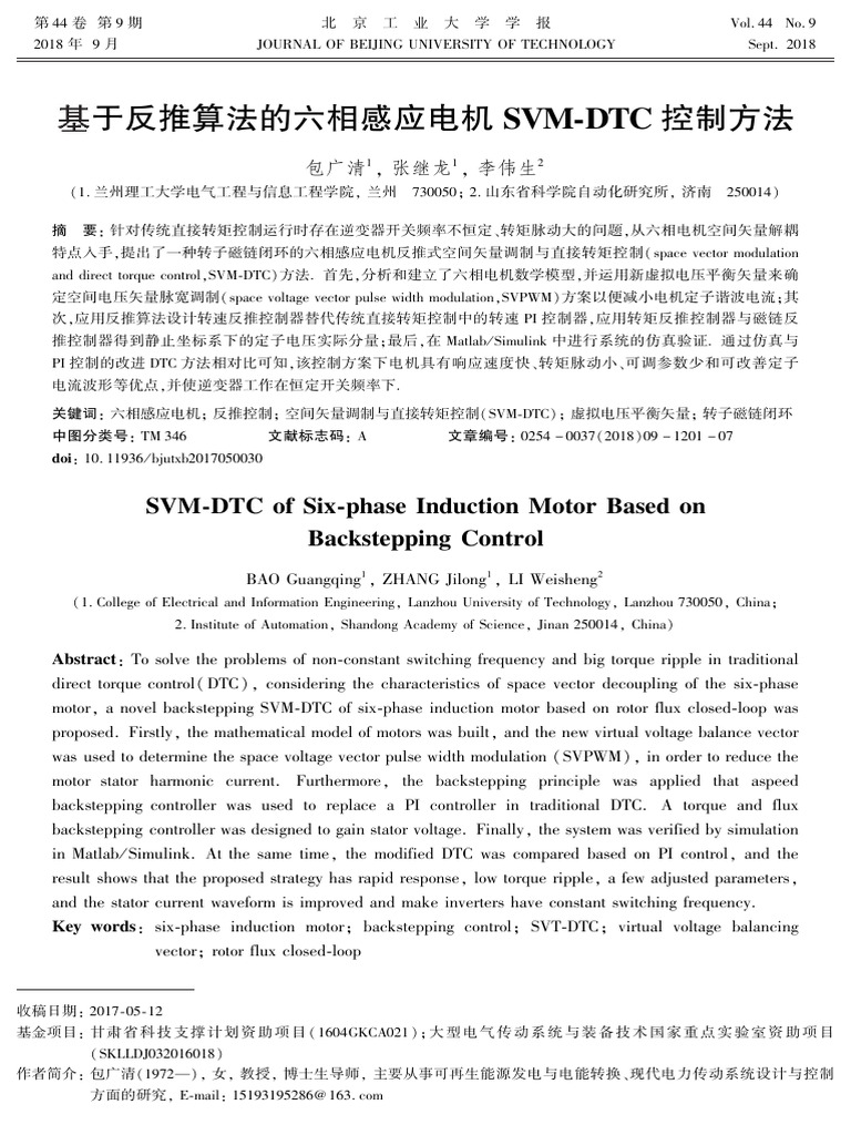 SVM-DTC of Six-Phase Induction Motor Based On Backstepping Control | PDF