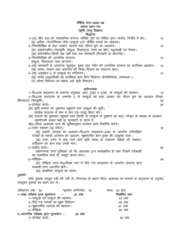 170 Agricultural Zoology Class 12 | PDF