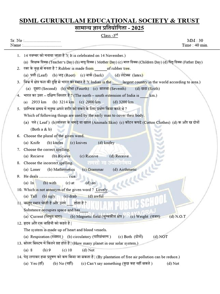 Class 3rd | PDF