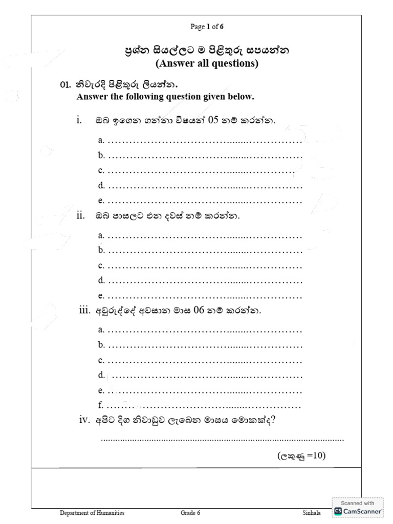 Sinhala Exam Papers - 6 1st Seme 2024-2025 | PDF