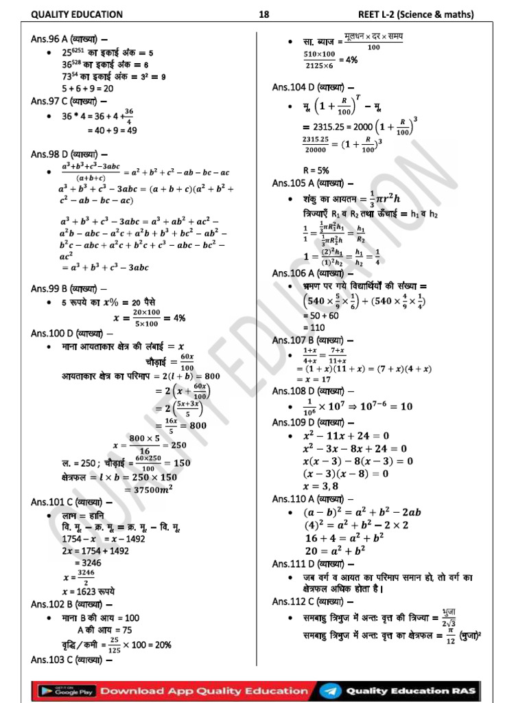Maths Answer | PDF
