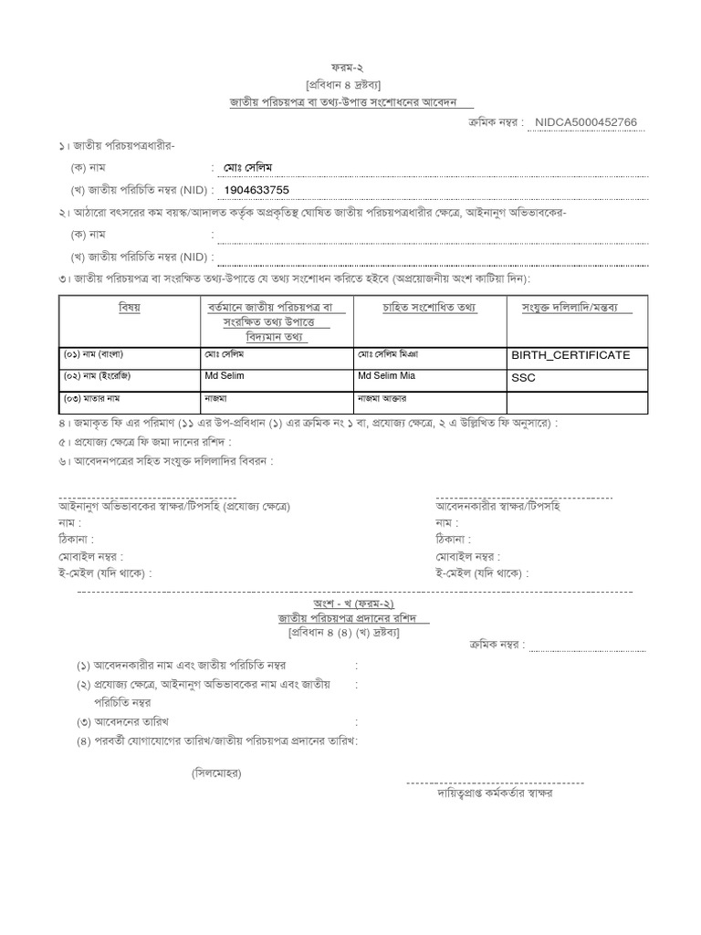 Correction Form | PDF