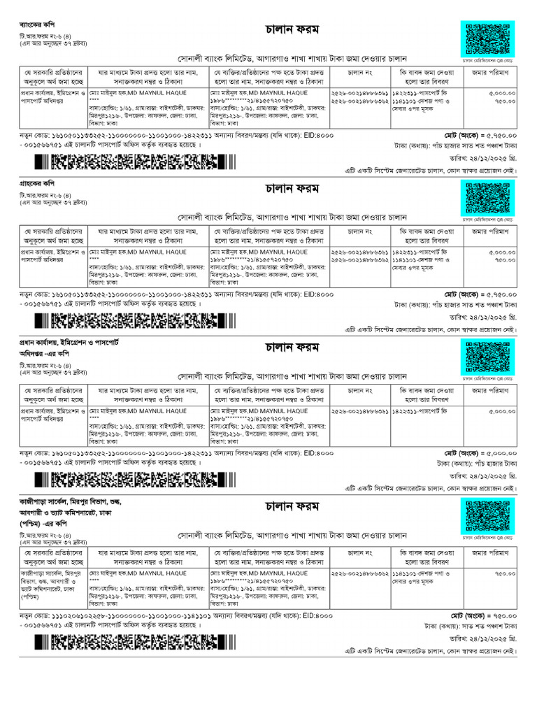 1st Bank Challan 2526-0021488636 | PDF