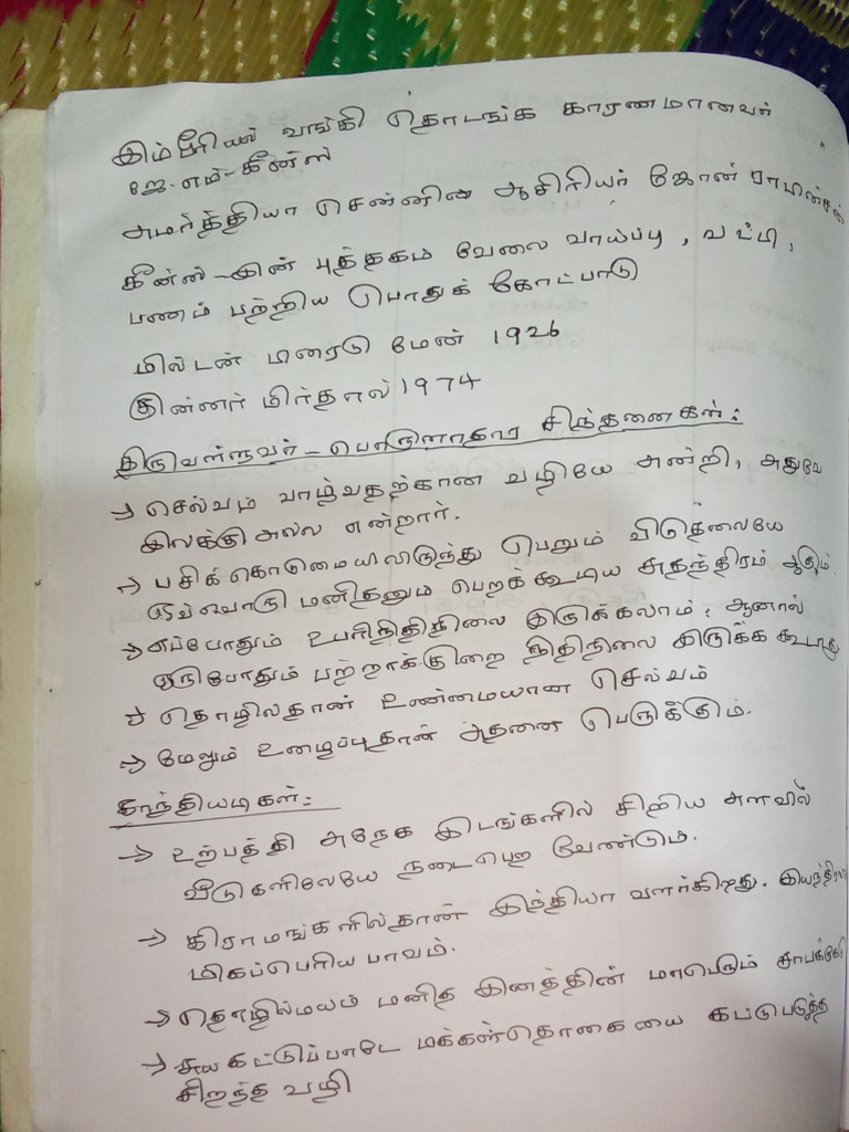Scan - 2025 12 25 - 21 11 58 | PDF