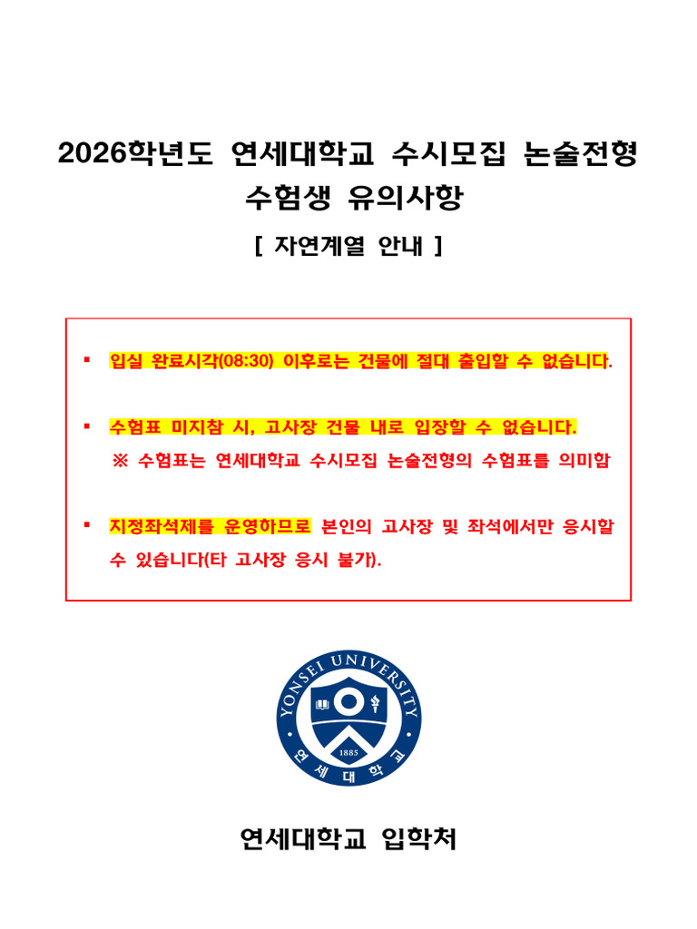 Notice Nonsul 1 | PDF