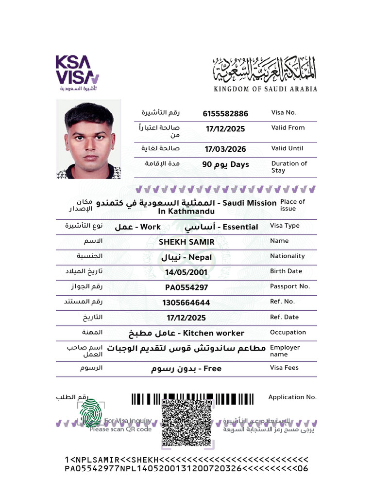 Shekh Samir Visa-1 | PDF