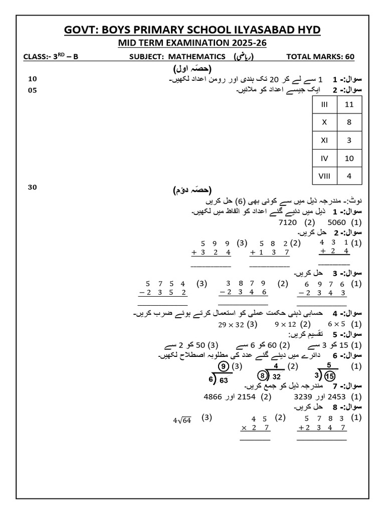 Govt: Boys Primary School Ilyasabad Hyd: Mid Term Examination 2025-26 | PDF