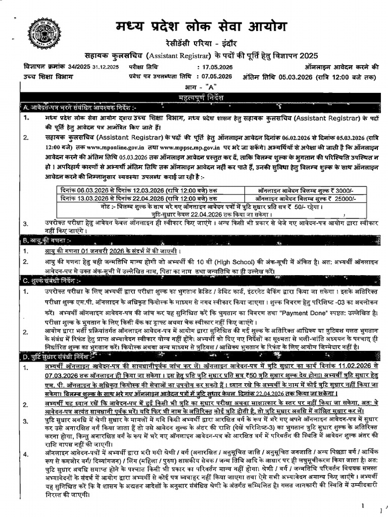 Assistant Registrar Notification 2025 | PDF