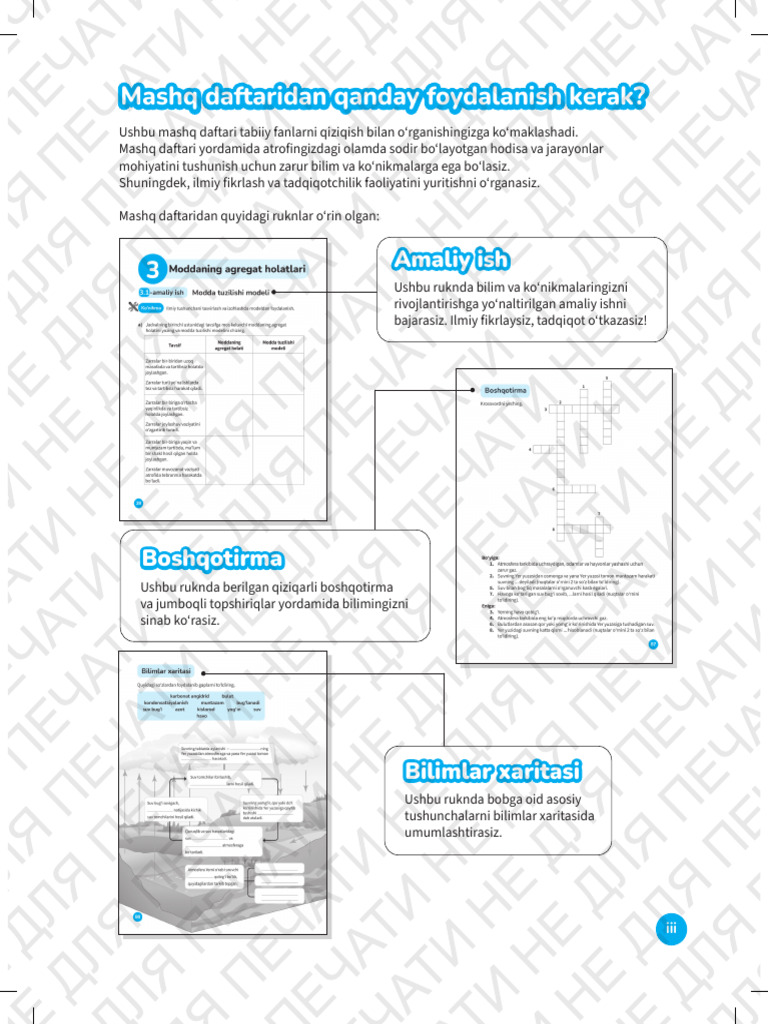 Science Workbook g5 Uzb | PDF