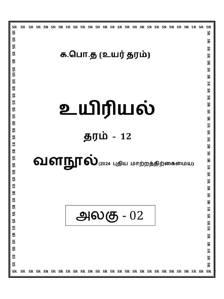 Unit-02 80 - Low Quality | PDF