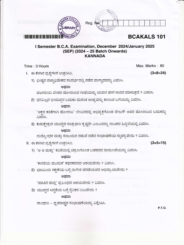 BCAKALS 101 Kannada Exam Paper 2024 | PDF