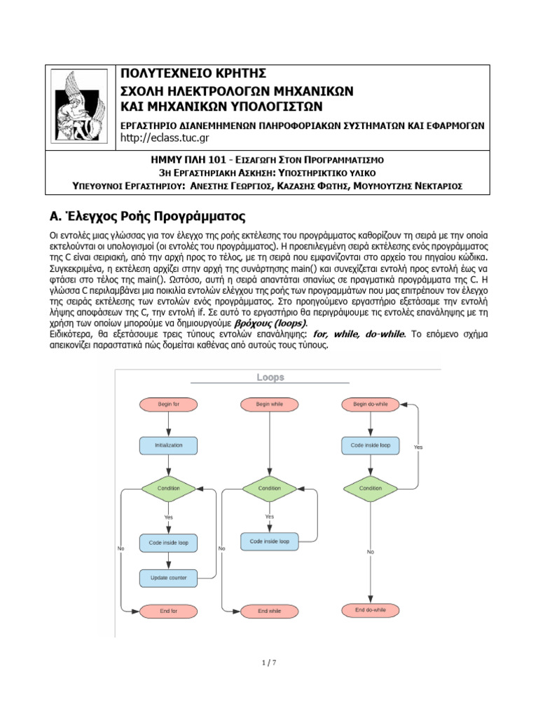 Lab3 Notes Loops 2025 | PDF