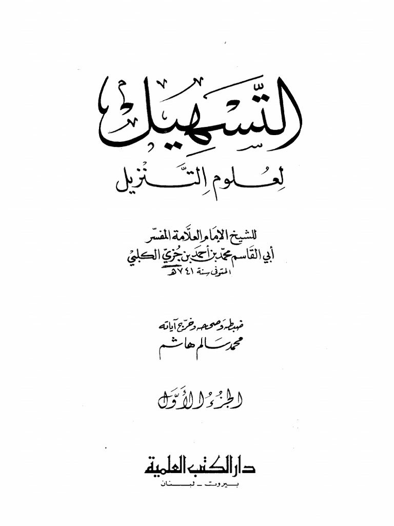 Teshil | PDF