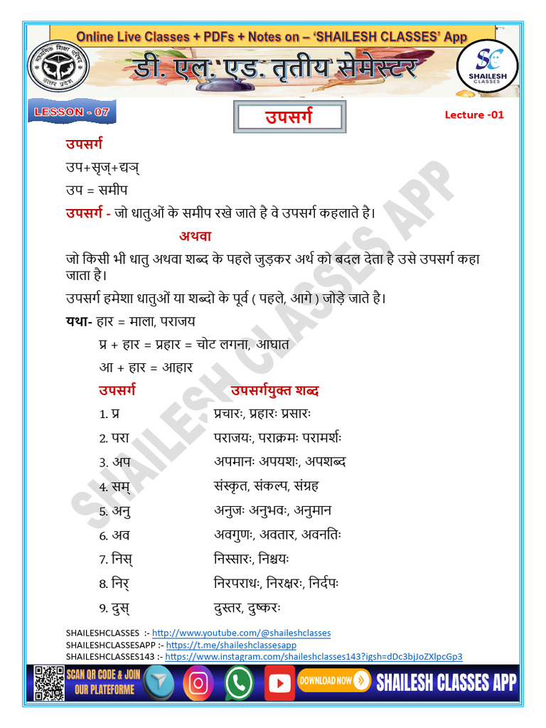 hindi 2 | PDF