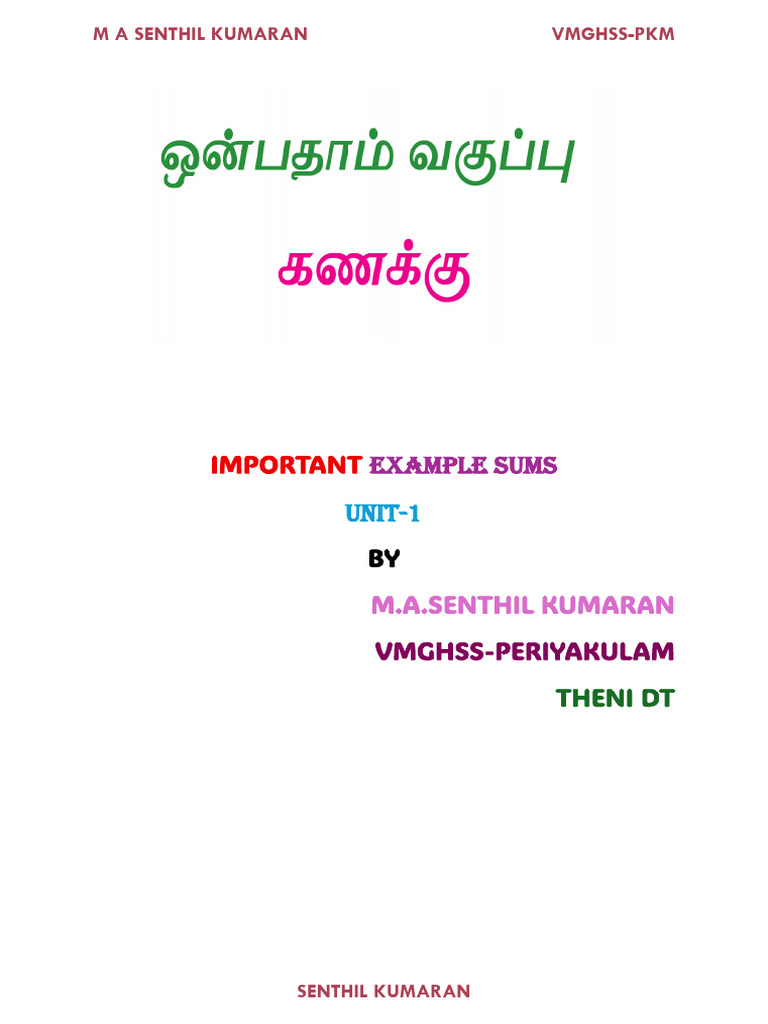 9th Maths TM - Unit 1 - Important Example Sums - Theni District - Tamil ...