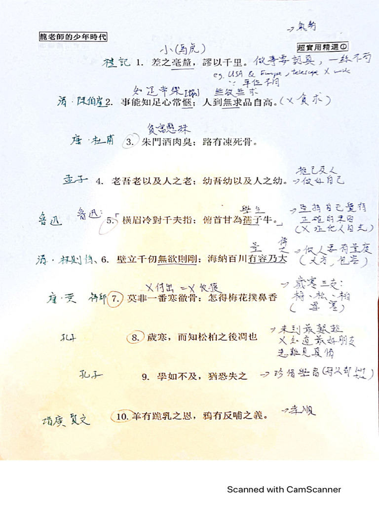 例句 | PDF