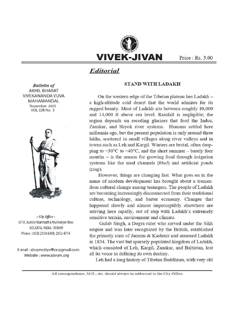Vivek Jivan 2025 Nov | PDF