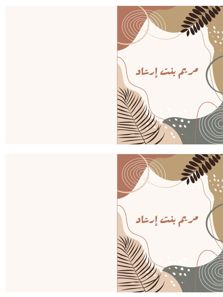 Figma Maryam Waleefa Cover | PDF