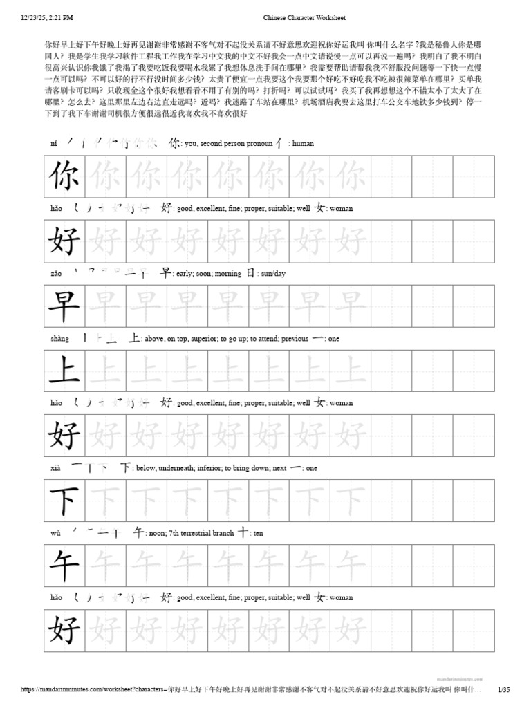 Chinese Sheets 1 | PDF