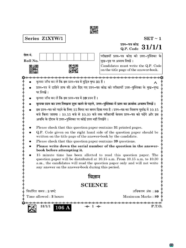 Science Set 2 | PDF