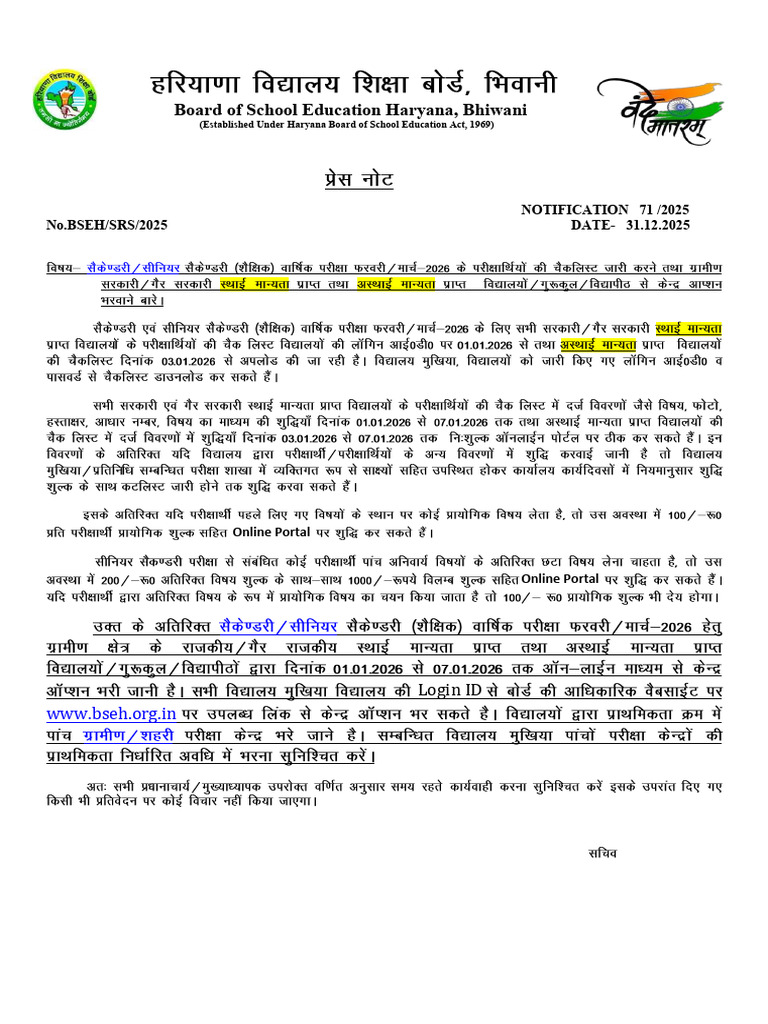 Haryana Board Education Notification 2025 | PDF | Psychedelic Drugs ...