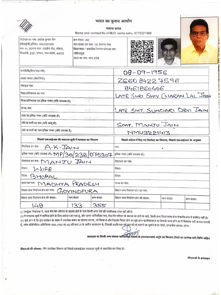 SIR Forms | PDF