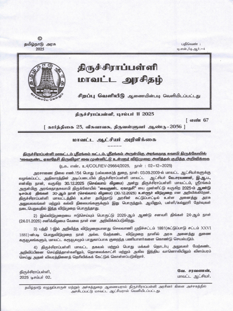 District Gazette (Tamil) - Local Holiday | PDF