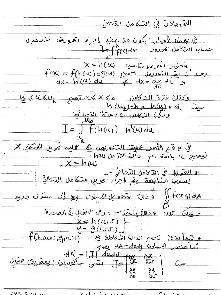 Vec Calc Lec 03 | PDF