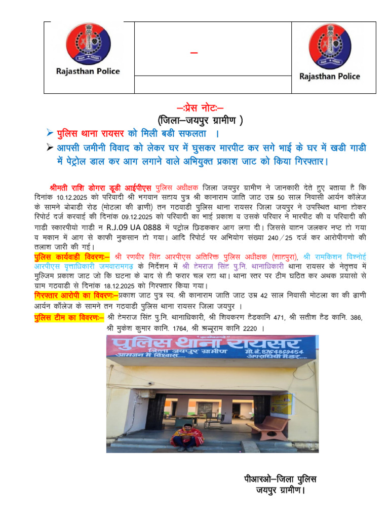 19-12-2025 Raisar Press Note | PDF