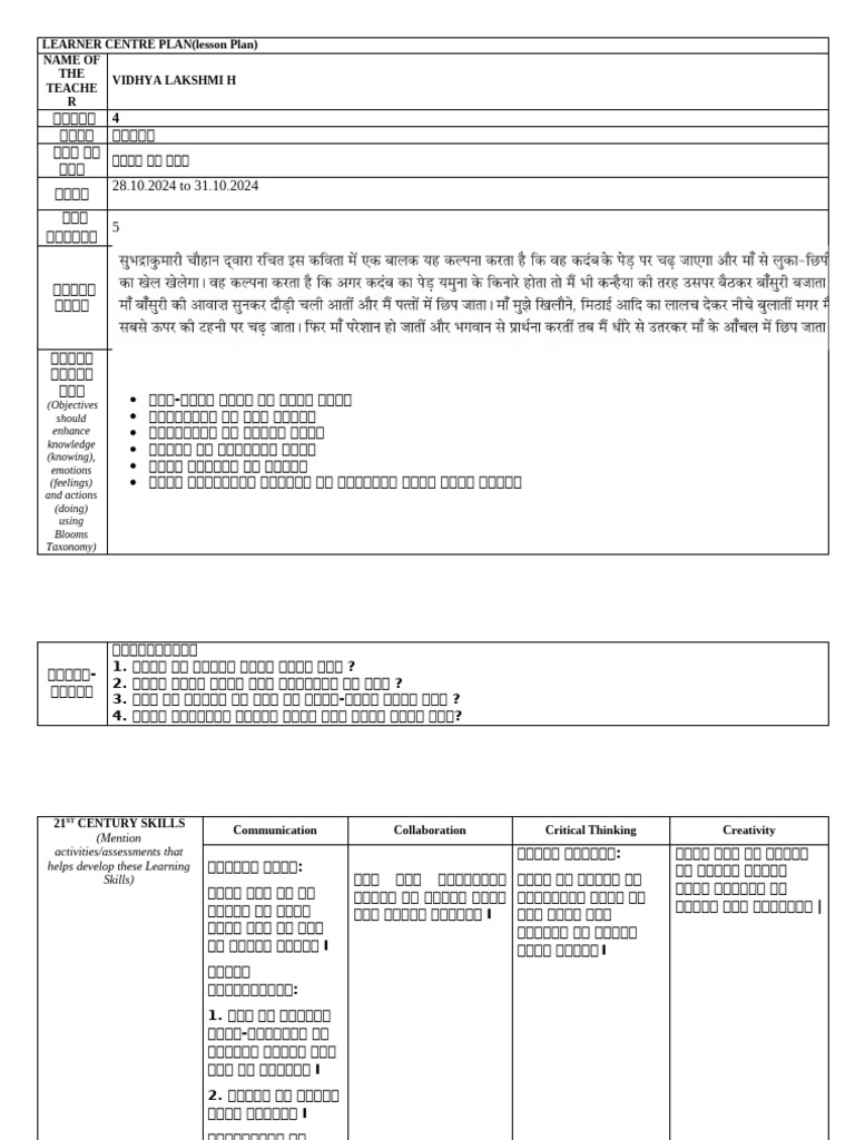 Kadamb Ka Ped Oct 2024 | PDF