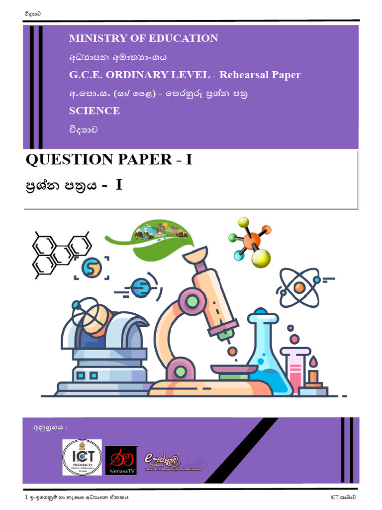 Gce Ordinary Level Exam 2019 Science Model Papers 61b32c61e1958(0) | PDF