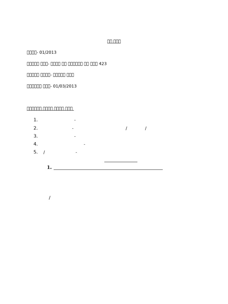 New Microsoft Word Document | PDF