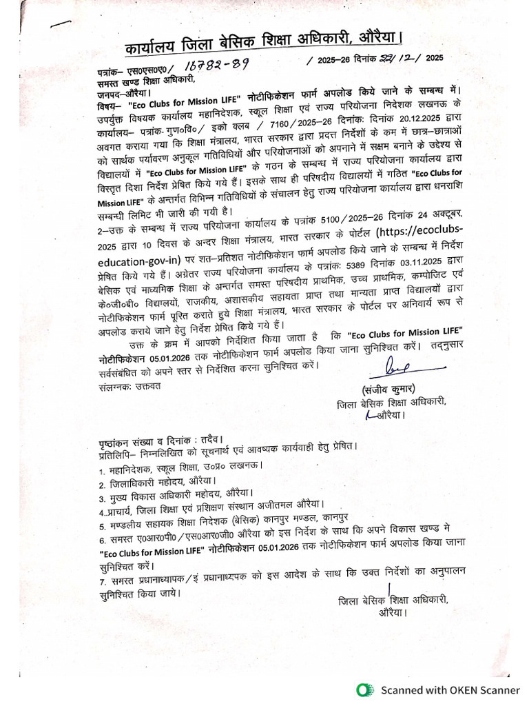 Eco Club Notification II | PDF