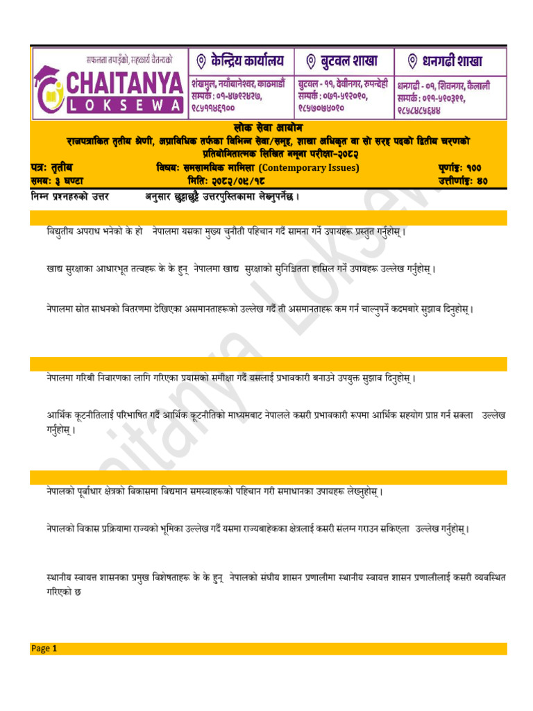 Section Officer 3rd Paper-09-18 | PDF