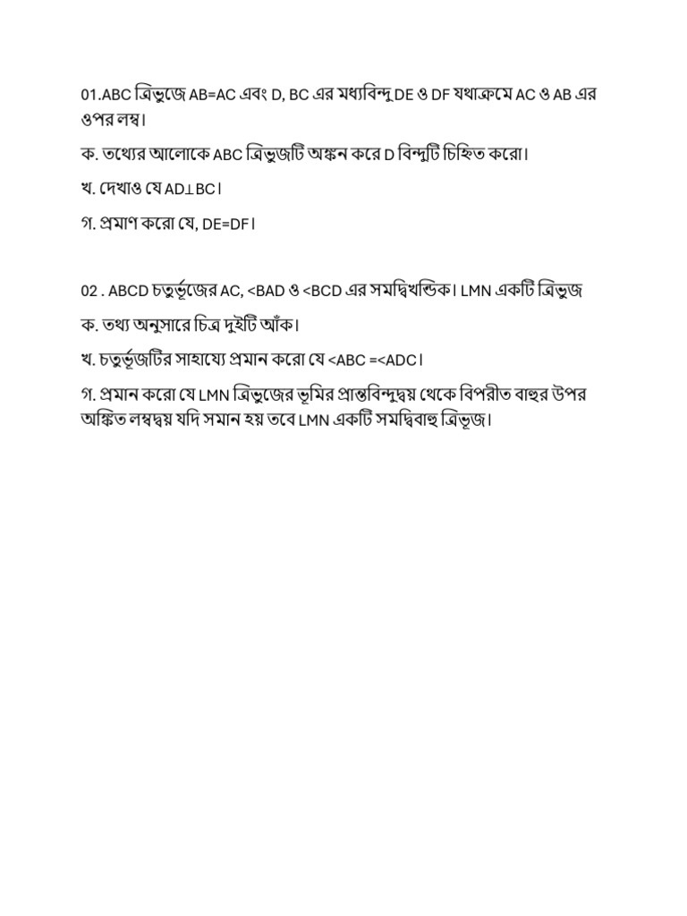 10 Th Chapter Math | PDF