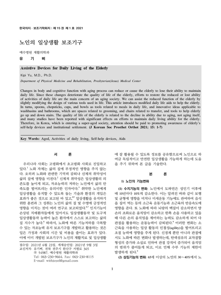 Ispokorea015 001 007 | PDF
