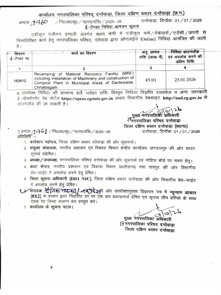 Nit Letter | PDF