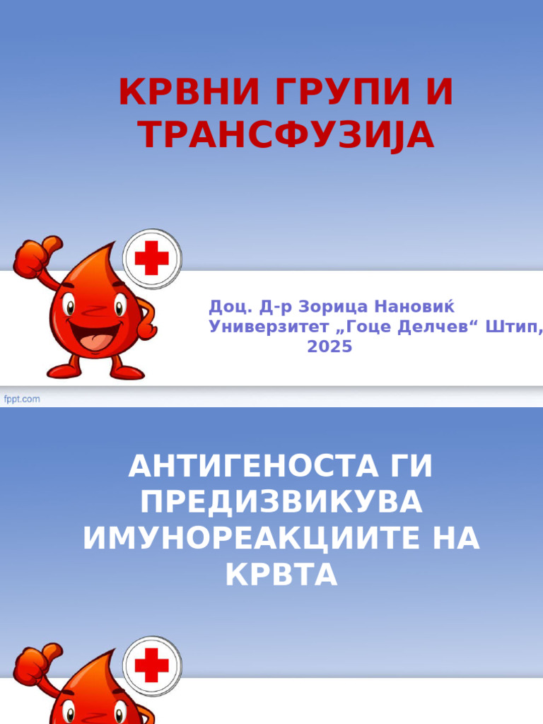 Krvni grupi i transfuzija | PDF