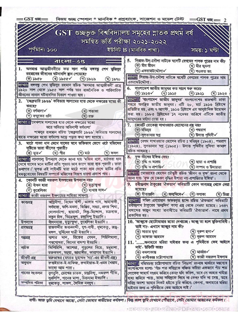GST B 2021-2022 | PDF